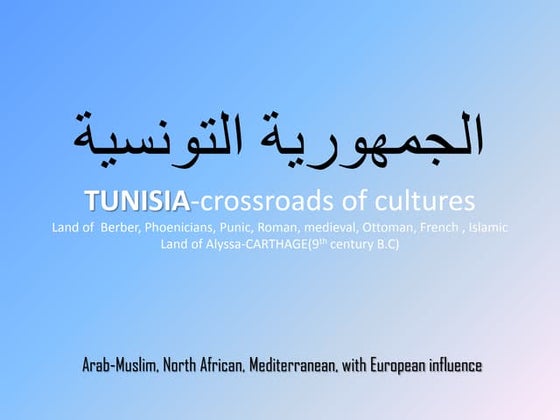 Tunisia | PPT