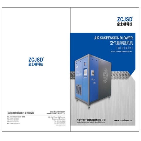 Turbo blower zcjsd catalog | PDF