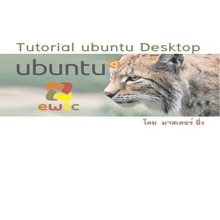 Tuterial ubuntu | PDF