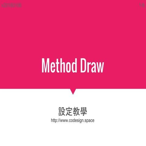 Codesign Tutorial method-draw篇 | PDF