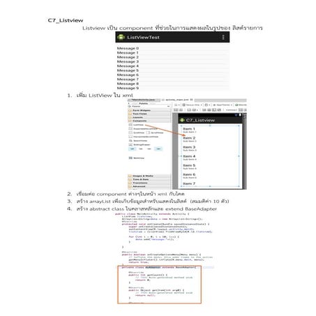Tutorial android 2 | PDF