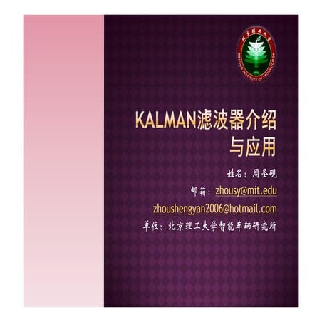 Tutorial of kalman filter | PDF