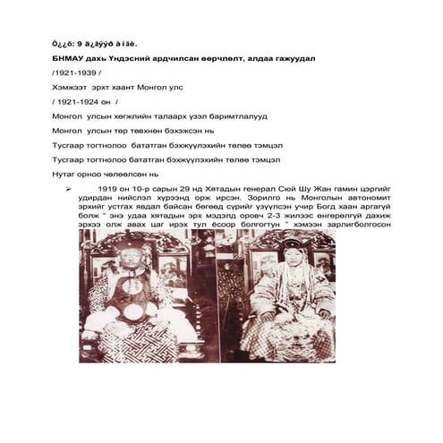 Tuuh ix_angi | PDF