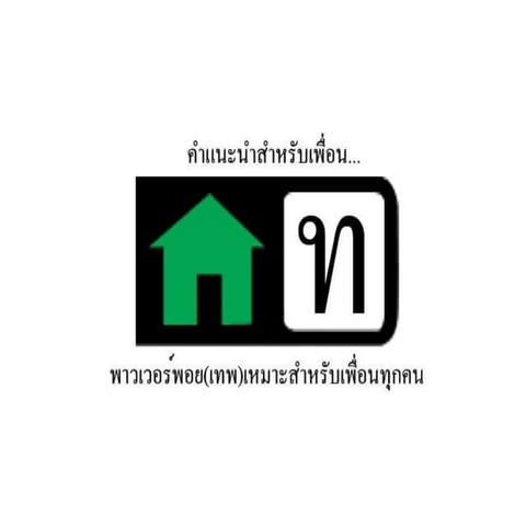 Media : Thai Television | PPT