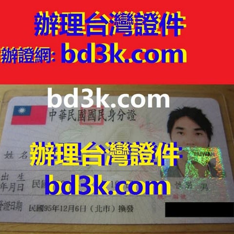 客製化臺灣身分證配偶欄不登記【客製化身分證網tw37.com】客製化臺灣身分證配偶欄不登記【客製化身分證網tw37.com】 | PPT