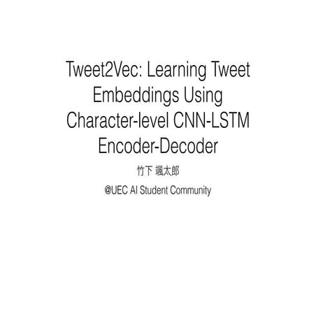 Tweet2vec learning tweet_embeddings_using_characterlevel_cnn_lstm ...