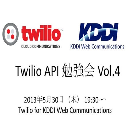 Twilio API 勉強会 Vol.4 | PPT
