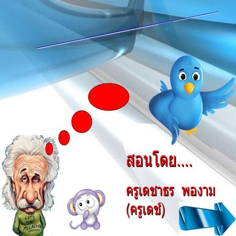 Twitter | PPT