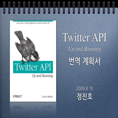 Twitter Api 번역계획서 | PDF | Social Networking | Internet