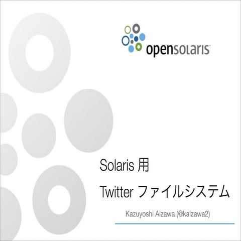 Solaris 用 Twitterファイルシステムのご紹介 | PPT