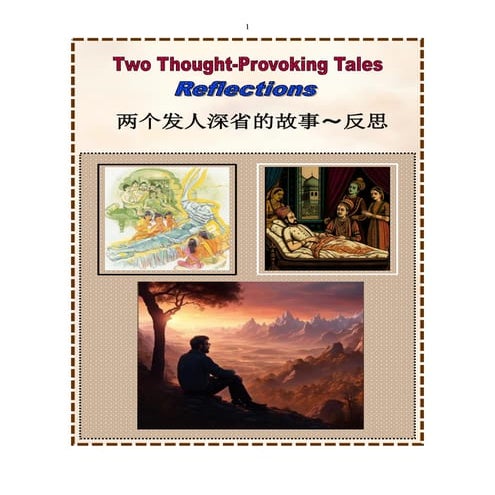 Two Thought-Provoking Tales ~Reflections (Eng. & Chi.).pdf