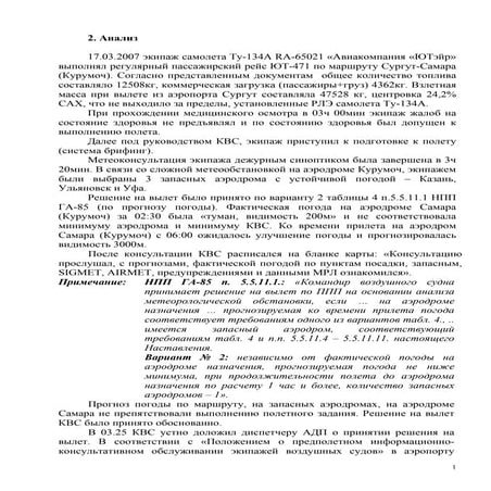 Career Designations of Ryan Servatius | PDF
