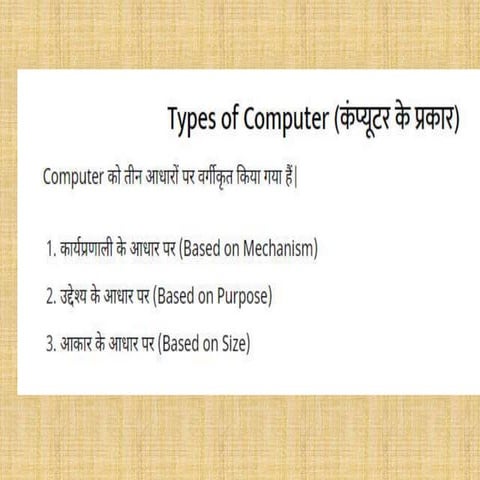 tyeps of computer.pptx