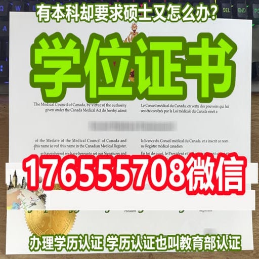 LTU毕业证 | PDF