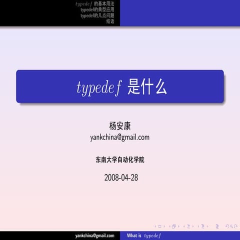 what is "typedef" in c++ | PDF