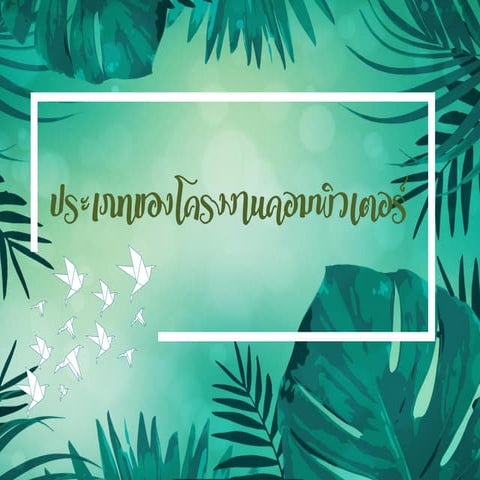 Typeofcomputer project second | PDF