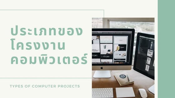 Type Project Com | PPT