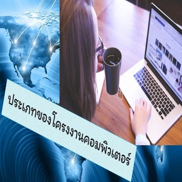 Typeofcomputer project second | PDF