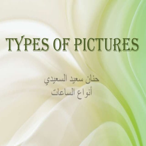 Types of pictures | PPTX | Drawing and Sketching | Arts and Crafts