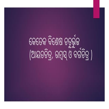 types of rectangle class 9th odia pdf.. | PPT