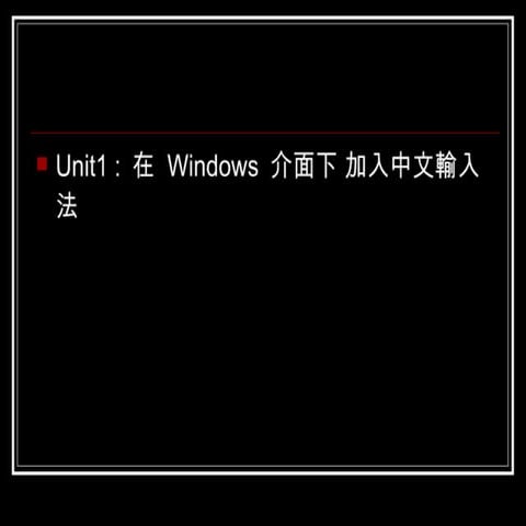 Chinese Input method | PPT