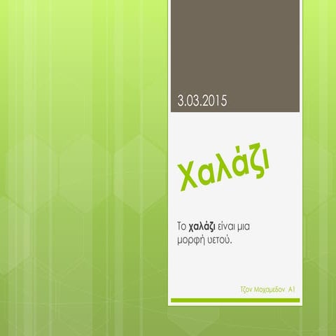 Tzon a1 xalazi | PPT
