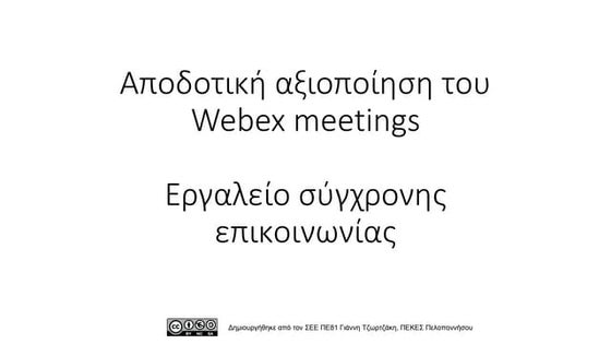 ISLP Poster competition 2010-2011 winners | PPT