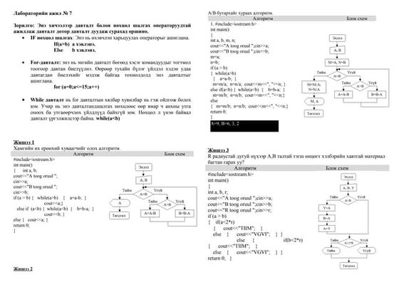 U.cs101 лаборатори 12 | PDF
