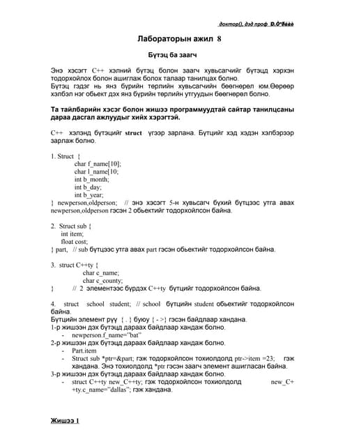 001cclass 120926194905-phpapp02 | PPT