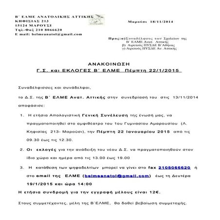 Sta visits | PDF