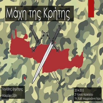 Μάχη της Κρήτης | PPTX