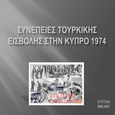 Κύπρος 1974: Συνέπειες Βy Ευτυχία Βεκάκη | PPTX