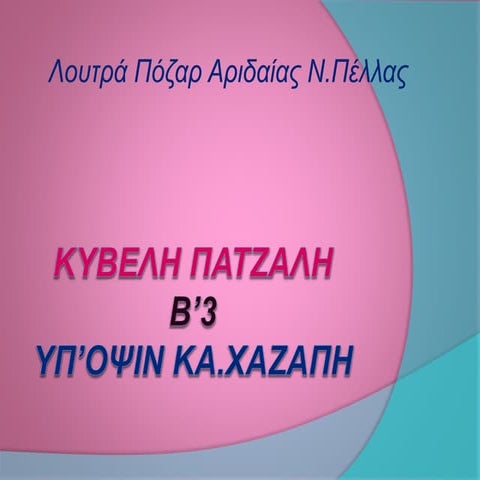 Evelina xydia (geografy) | PDF