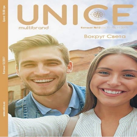 Unice Catalog 2017 | PDF