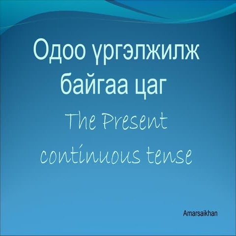 U1 Present Continuous | PPT