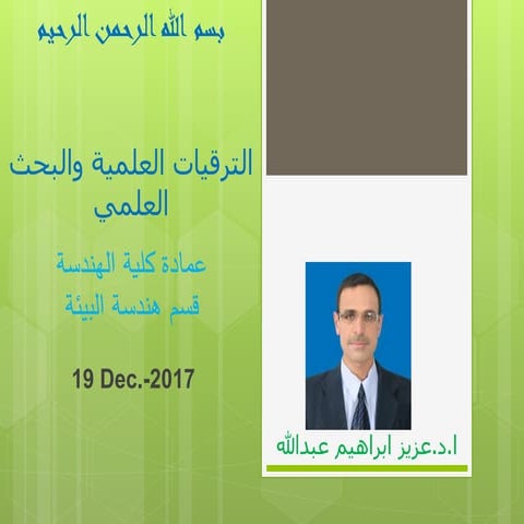 Journal Classification | PPT