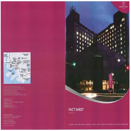 ANA Crowne Plaza Ube - e brochure 2018 (ihg japan) | PDF