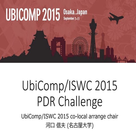 UbiComp/ISWC 2015 PDR Challenge proposal | PPT