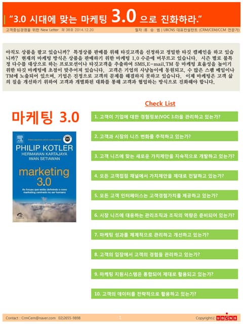 11 시장세분화 전략수립stp전략수립 Ppt