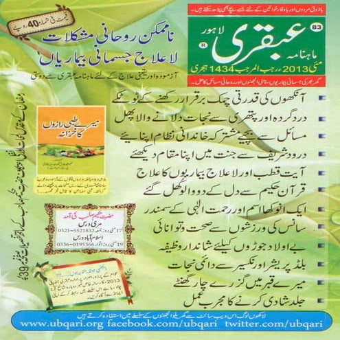 Ubqari magazine may 2013 | PDF