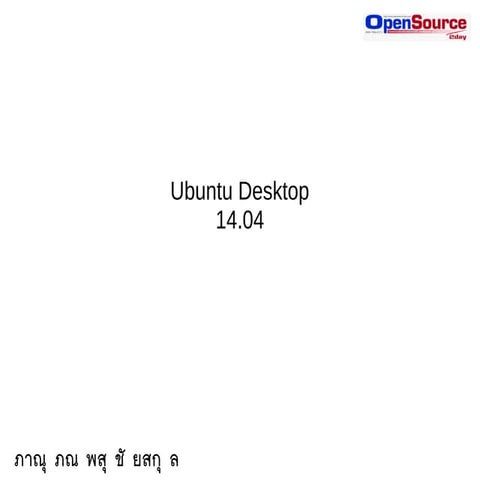 Ubuntu14 04-desktop slide 1 | PDF