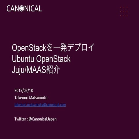 Ubuntu OpenStack_Juju-MAAS | PPT