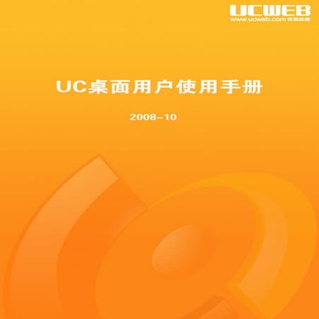 uc desktop | PDF