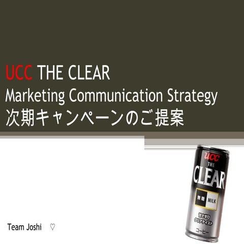 ポジショニングマップ【UCHiTE】 | PDF