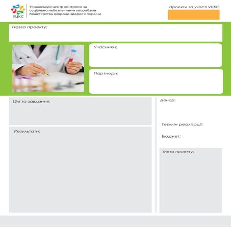 UCDC Project ACCESS | PDF