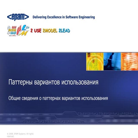 Use case Patterns | PPT