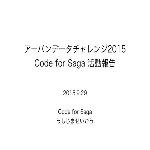 Udc-code for saga | PDF