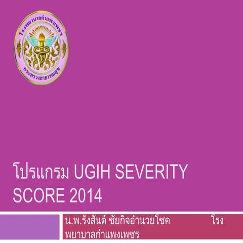 Ugih 2014 | PPT