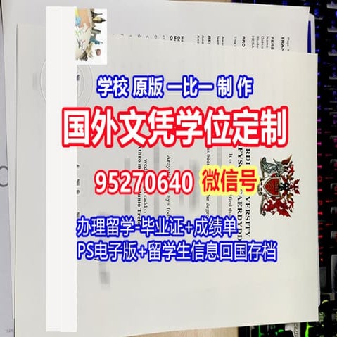 一比一原版麦考瑞大学毕业证(MQU毕业证书)学历如何办理 | PDF