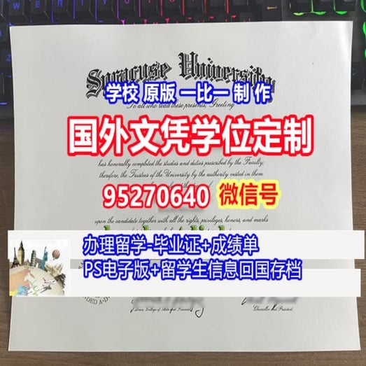 SDSU degree Cert offer diploma Transcripta | PPT